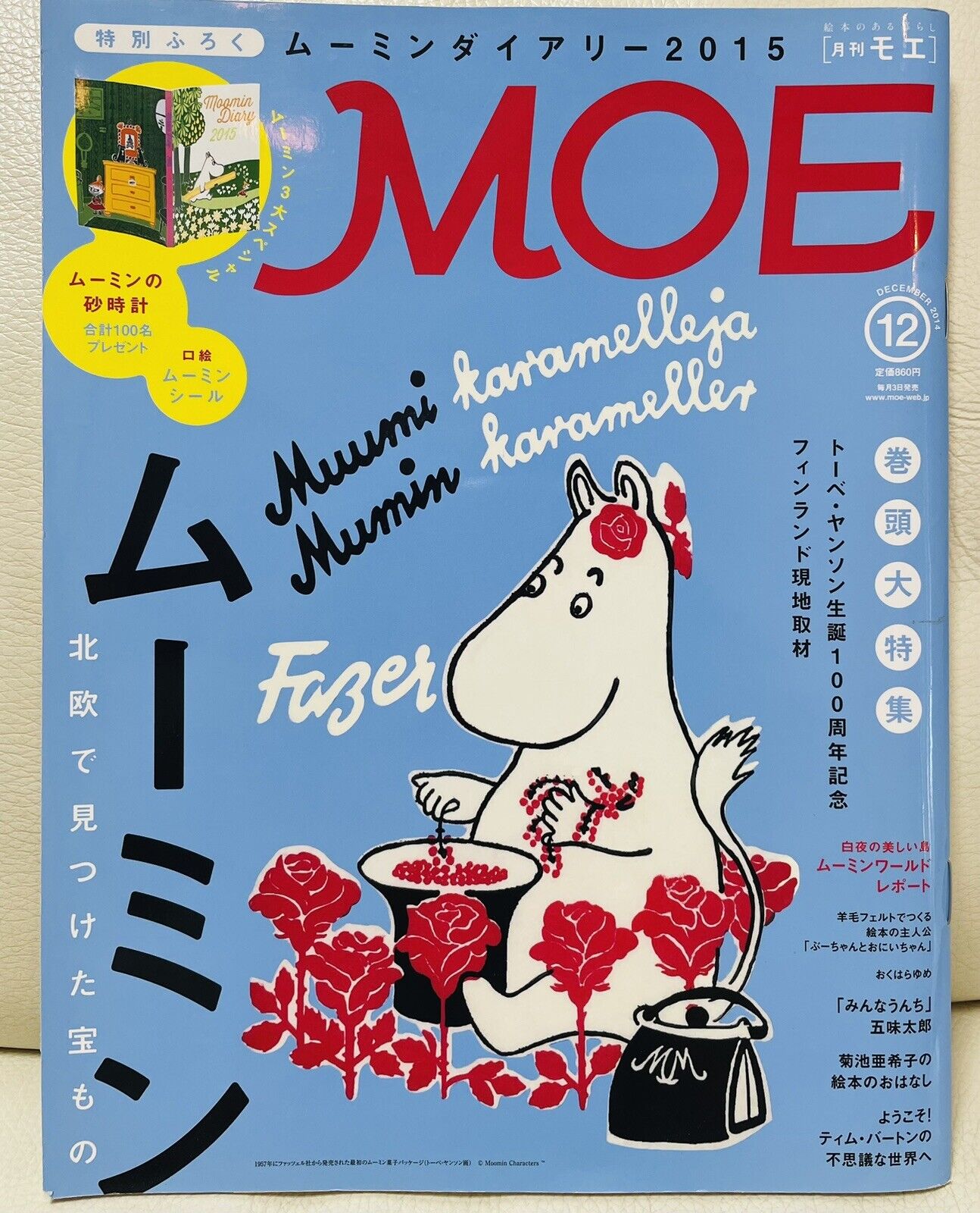 MOE Japanese Magazine,2015,December,Moomin♡including Moomin stickers ...