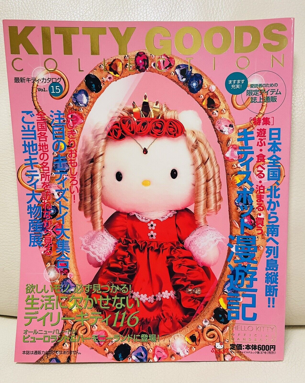 Hello Kitty Magazine Hello Kitty Goods Collection vol.15 2001,direct f ...