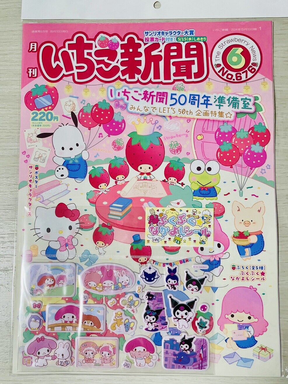 Sanrio Magazine Strawberry News June 2024 with stickers ＃4 – Maymin Japan