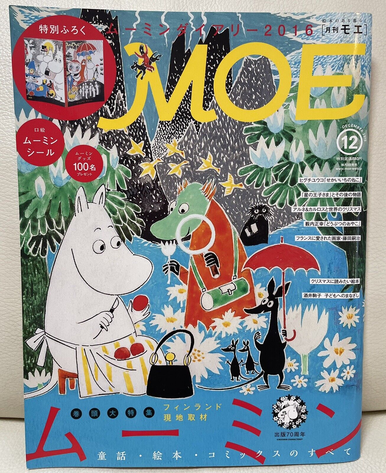 MOE Japanese Magazine,2016 December,Moomin♡including Moomin stickers ...