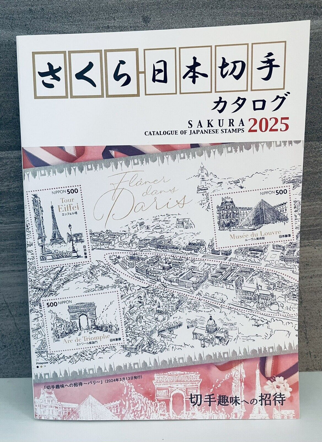 Collect Unique Japanese Postage Stamps Featuring Beloved Characters and ...