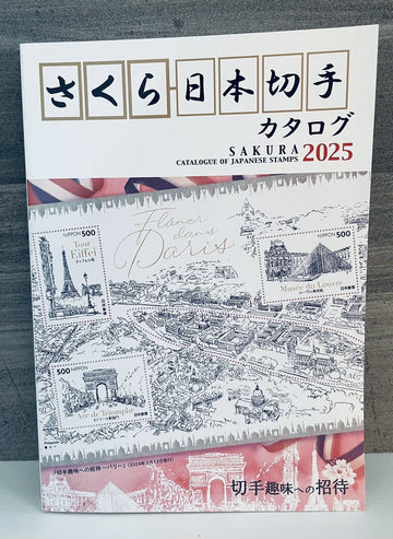 Collect Unique Japanese Postage Stamps Featuring Beloved Characters and ...