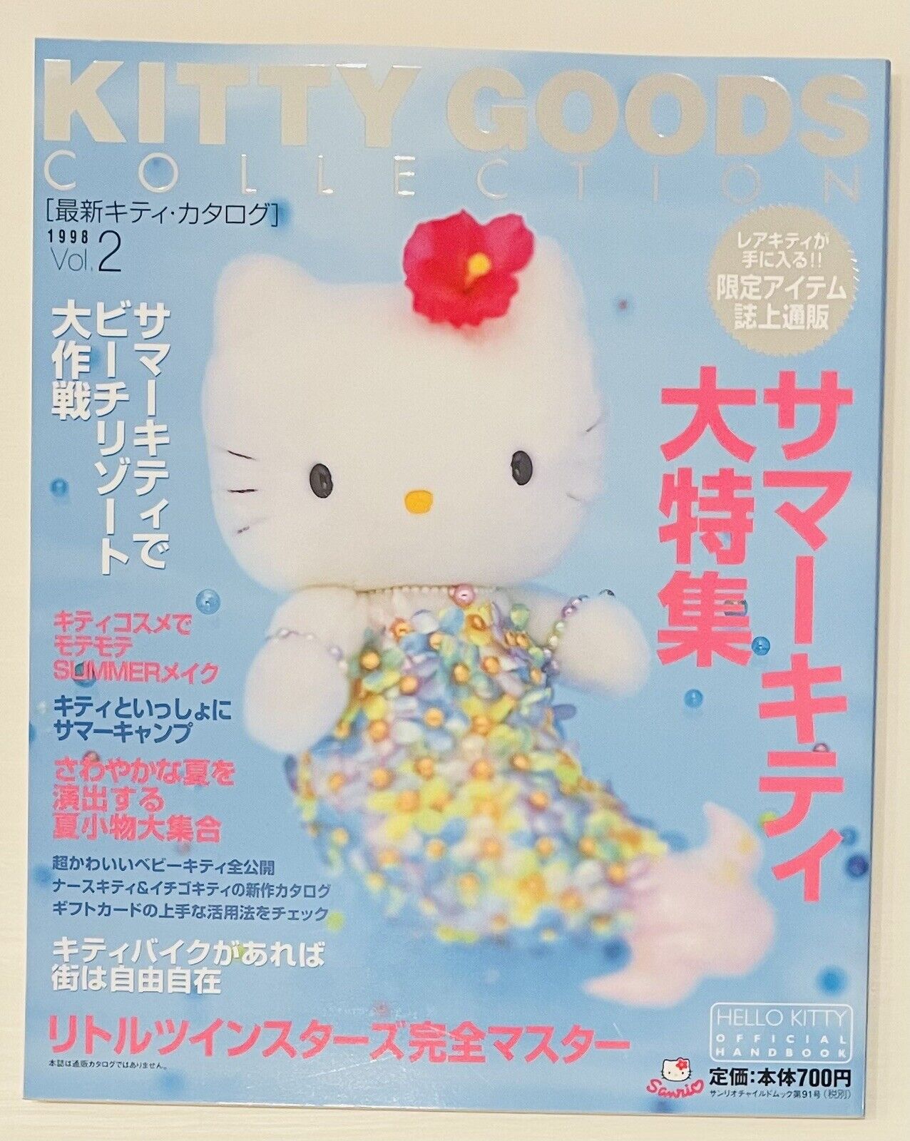 Hello Kitty Magazine Hello Kitty Goods Collection vol.2 1998,good cond ...